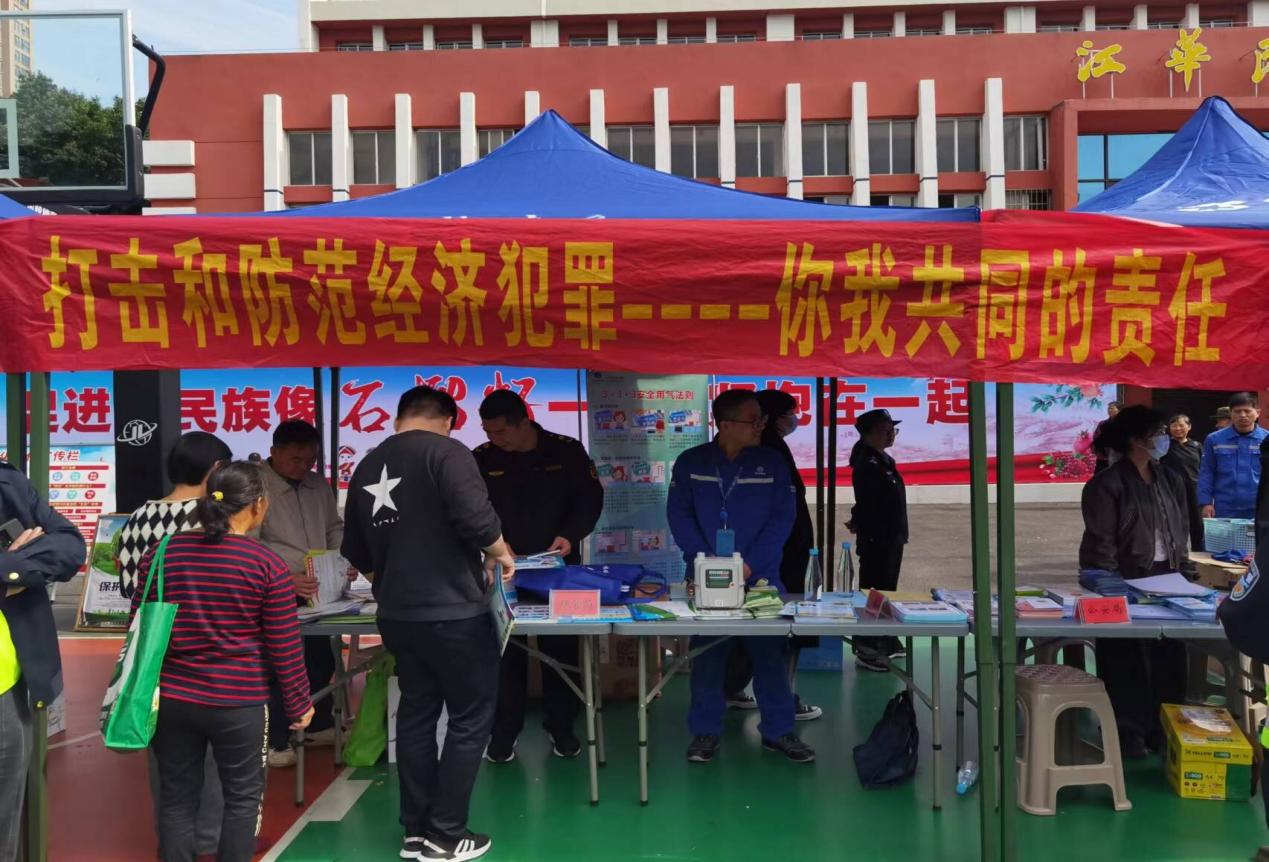 【5.15经侦宣传日】防范经济犯罪 江华公安在行动_工作动态_