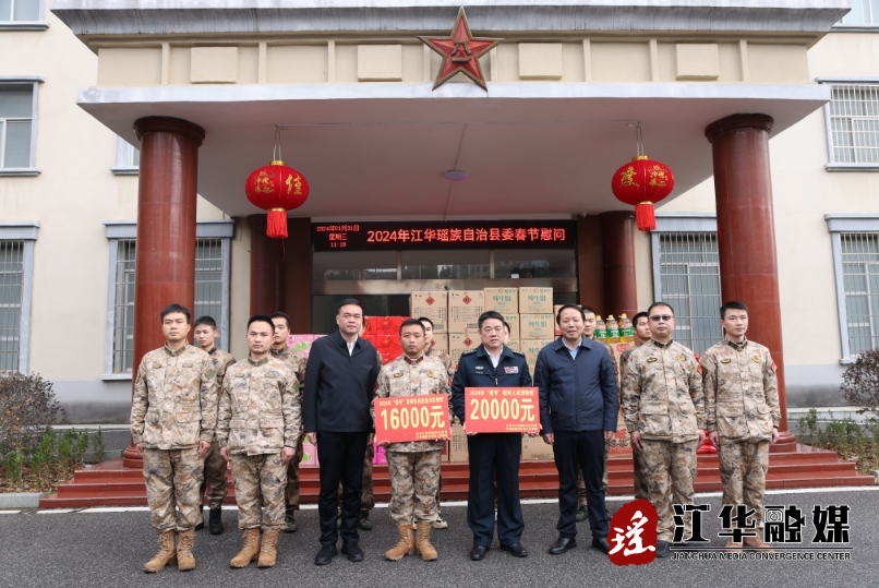 江华四大家领导走访慰问驻江华军事单位_政务动态_